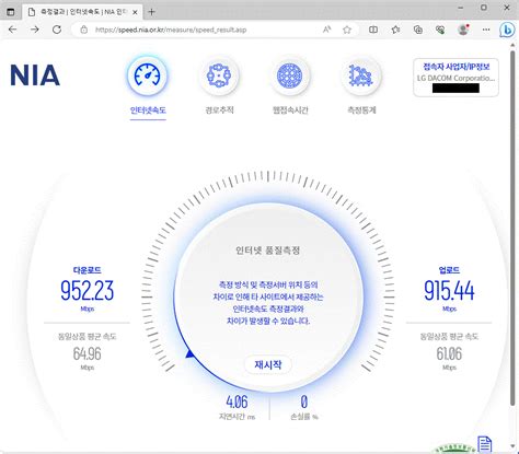 인터넷 연결안됨 인터넷 속도 측정