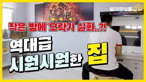 개방감이 역대급 파주 조리읍 신축빌라 어떻게 이것보다 더 넓을 수 있을까요 Youtube