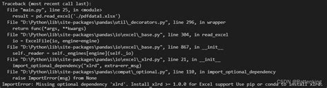 【python 问题解决】 Importerror Missing Optional Dependency ‘xlrd