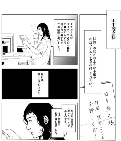 ＜画像158 249＞【犯人を予想するミステリー漫画】『仮門』『呪いは効くのでしょうか』『春の夜の友人』ほか収録【鳩ヶ森】｜ウォーカープラス