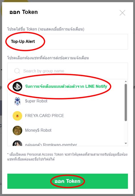 วิธีสร้าง Line Notify Token Jhondominic Scripting Services