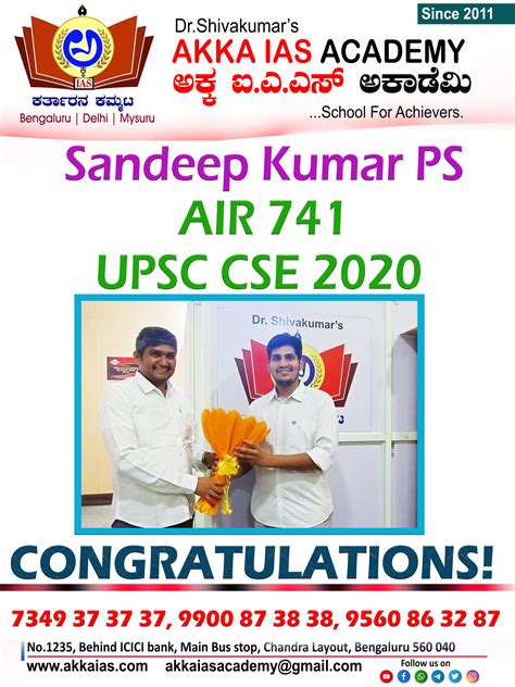 sandeep kumar logo