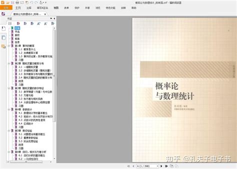 概率论与数理统计 陈希孺 Pdf 知乎