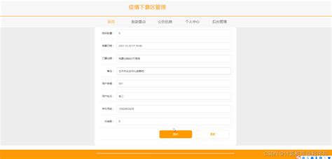 疫情下景区管理 Csdn博客