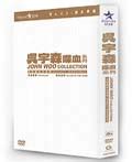 吳宇森喋血系列 2DVD 誠品線上
