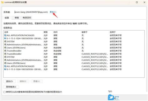 电脑找不到应用程序怎么解决 Win11explorerexe找不到应用程序解决办法windows11windows系列操作系统脚本之家