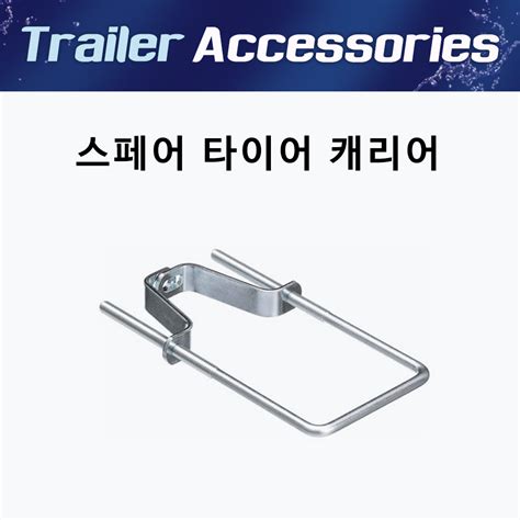스페어타이어캐리어