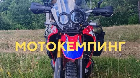 МОТО КЕМПИНГ в лесу с палаткой АСМР Youtube