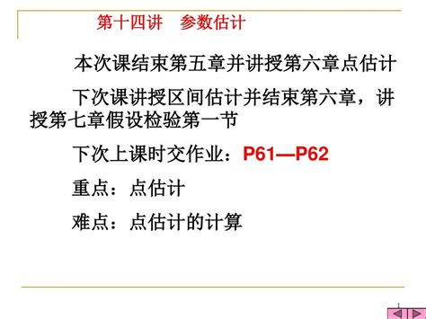 最大似然估计 word文档在线阅读与下载 无忧文档
