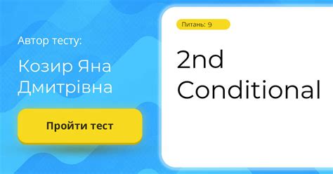 2nd Conditional Тест на 9 запитань Англійська мова