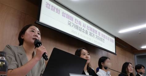 “경찰 성매매 여성 신체 촬영 후 공유” 국가 상대 소송