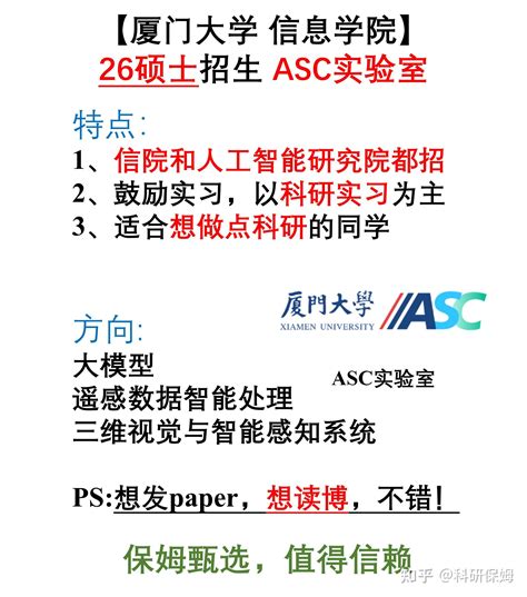 求推荐厦门大学信息学院羊导？ 知乎