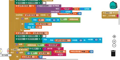 实列教程 中小学素质教育系统 appinventor实例教程