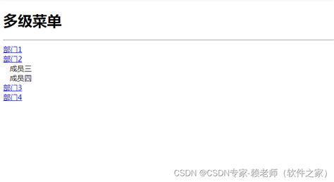 第4讲：使用ajax技术实现菜单展开或隐藏功能（xml数据）java使用ajax提交数据隐藏导航栏数据 Csdn博客