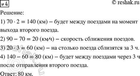 Решено Упр 4 Параграф 4 Часть 2 ГДЗ Рудницкая Юдачева 4 класс по математике учебник 2023