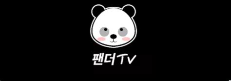 판다티비 로그인 없이 보는법