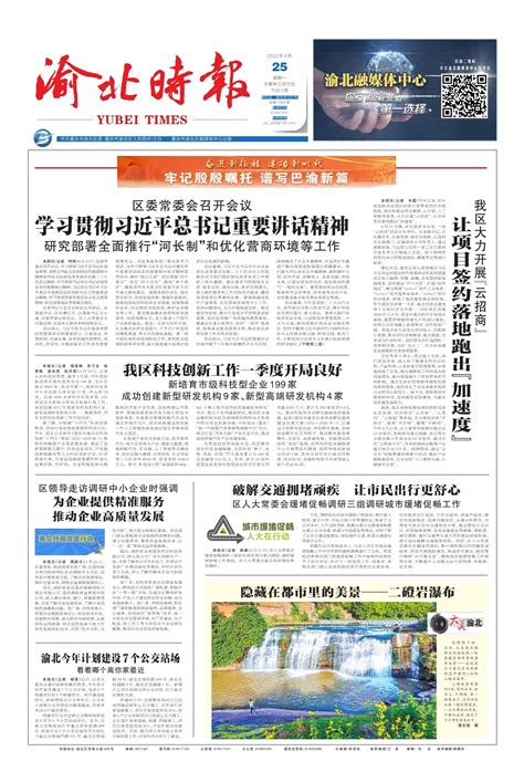 渝北今年计划建设7个公交站场 渝北时报