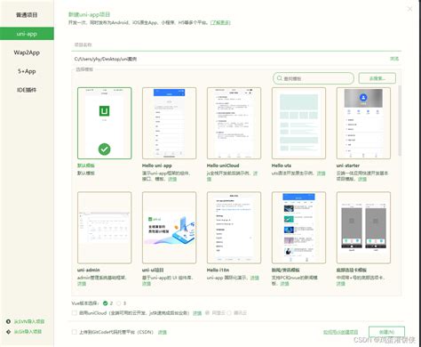 用uniapp完成一个前端项目uniapp前端小项目 Csdn博客