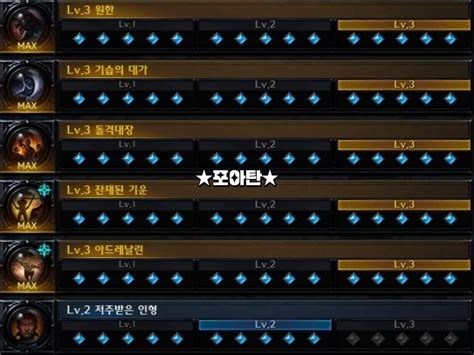 로스트아크 즉발 잔재 블레이드 각인 보석 엘릭서 장비 스킬트리 특성 네이버 블로그