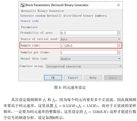 Matlab Simulink 2fsk调制与解调实验，附仿真文件（西电b测）2fsk的调制与解调基于simulink Csdn博客