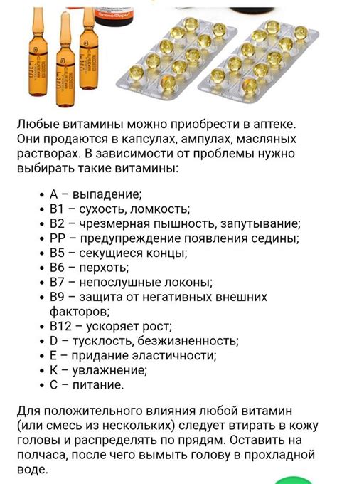Маски для волос рецепты красоты Витамины для роста волос Витамины для волос Витамины для женщин