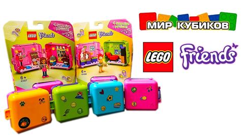 1 и 2 СЕРИЯ Обзор всех наших шкатулок Лего Френдс / LEGO Friends из ...