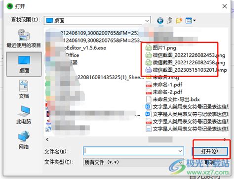 印象笔记怎么添加素材 印象笔记添加素材的方法 极光下载站 印象笔记怎么添加素材 印象笔记添加素材的方法 极光下载站