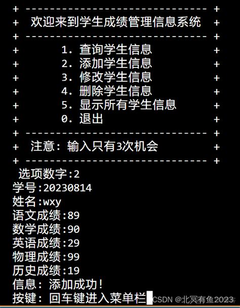 Python学生成绩管理系统加thinker交互界面kekenai的技术博客51cto博客