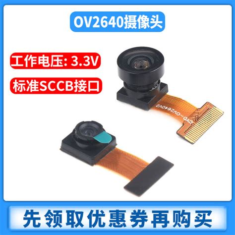 ov2640 module 200w pixel ov2640 camera wide angle 120 degrees 140 degrees lazada ph