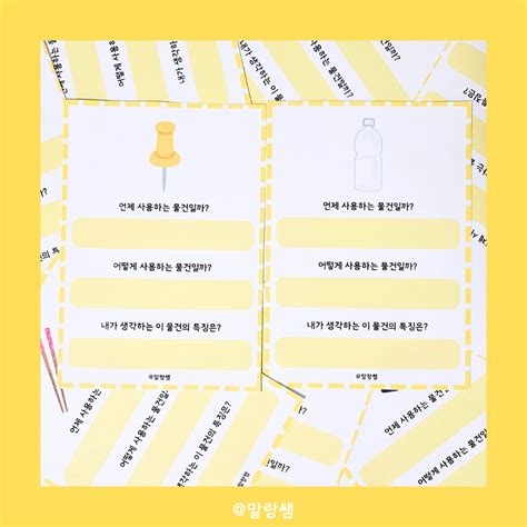 특징 설명하기 2 말랑쌤 언어더하기