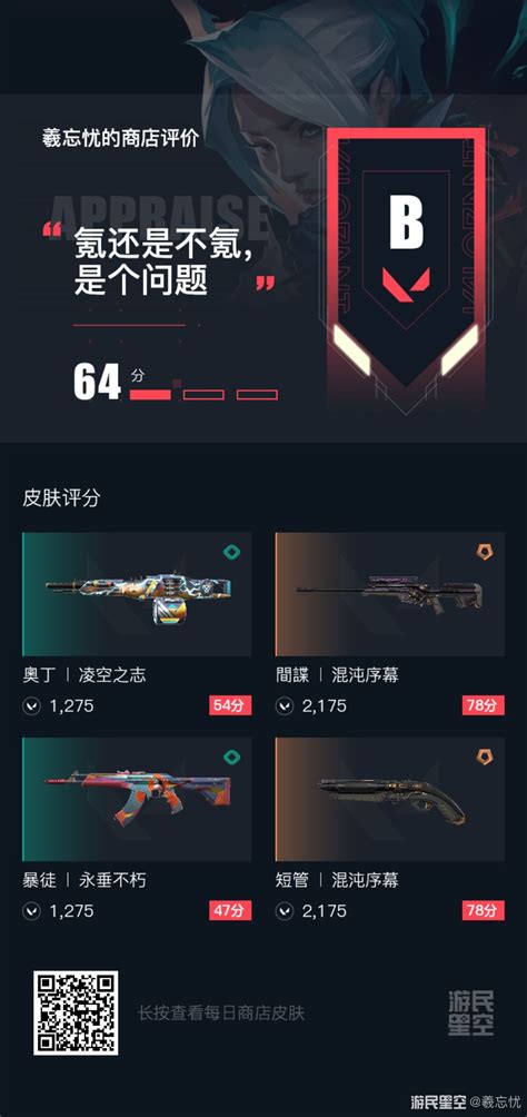 混沌许愿贴 瓦罗兰特 游民星空