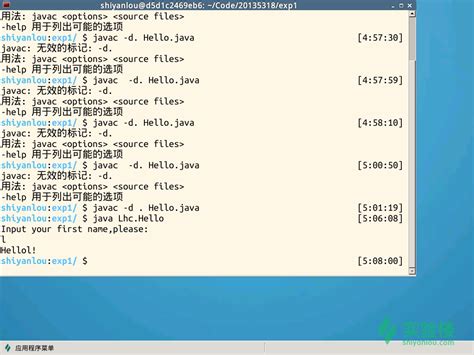 实验一 Java开发环境的熟悉 Csdn博客