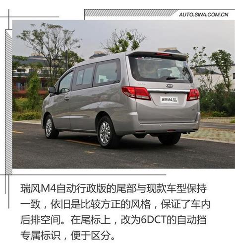 提升行政能力 試駕江淮瑞風m4自動行政版 每日頭條