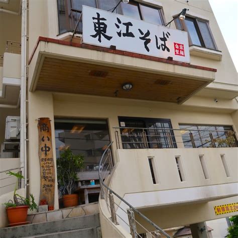 東江そばの冷やし中華そばがうまい 沖縄ランチブログZ
