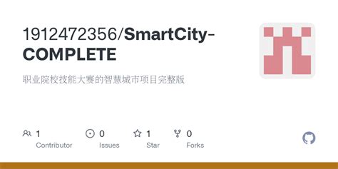 GitHub SmartCity COMPLETE 职业院校技能大赛的智慧城市项目完整版