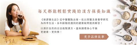 居然現在才知道原來紅棗功效那麼多 新譯漢方養生誌