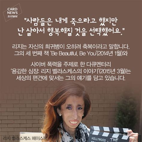 [카드뉴스] 세상에서 가장 못생긴 여자란 말을 들었지만 1등 인터넷뉴스 조선닷컴