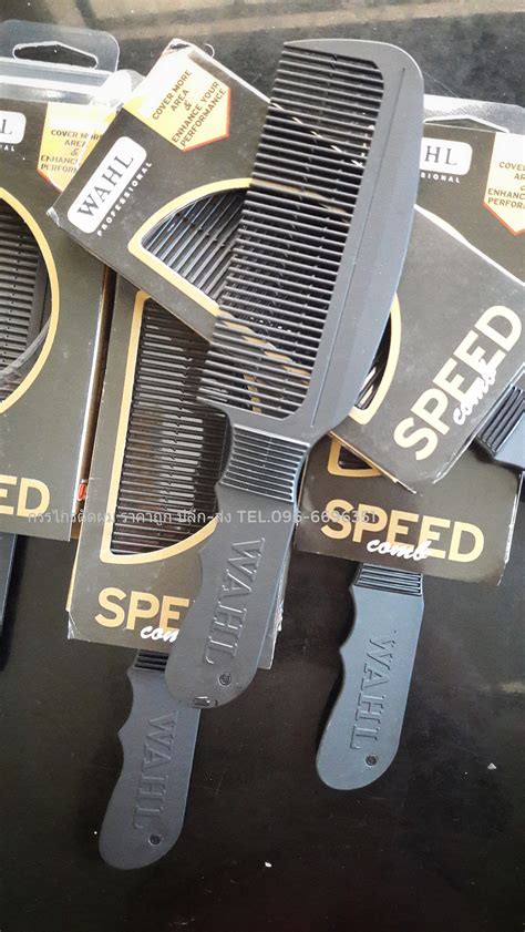 380 บาท หวีเเฟด Wahl กรรไกรตัดผม ราคาถูก ปลีก ส่ง