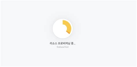 Firebase 백엔드없이 Firebase로 리액트 프로젝트 만들기