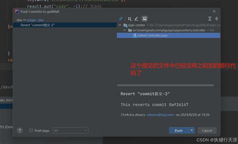 GITidea中实用的git操作撤回commit撤回push暂存区使用 idea git取消commit提交 CSDN博客
