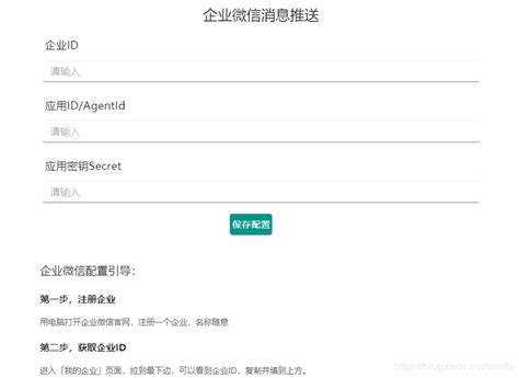 （新）esp8266推送微信消息，通过企业微信开关esp8266企业微信通知 Csdn博客