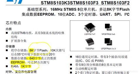 Iar For Stm8 如何查看程序占用flash和ram的大小iar输出flash用了多少 Csdn博客