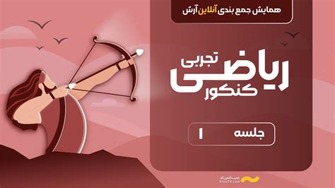 آموزش مجازی آلاء