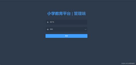 计算机毕业课程设计系列基于springbootvue的在线教育学习平台 Csdn博客
