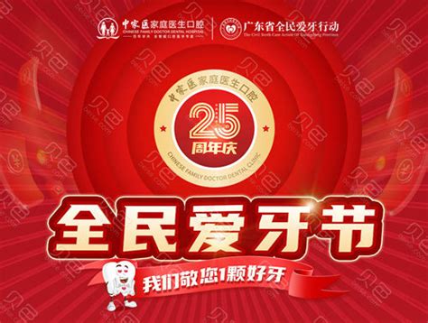 广州中家医家庭医生口腔 这次0 99元种植牙居然是真的 贝色口腔