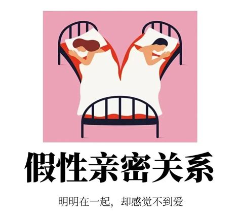 假性亲密关系：一场假的恋爱，令人心力交瘁 知乎