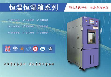 小型恒温恒湿箱 广东科胜仪器设备有限公司