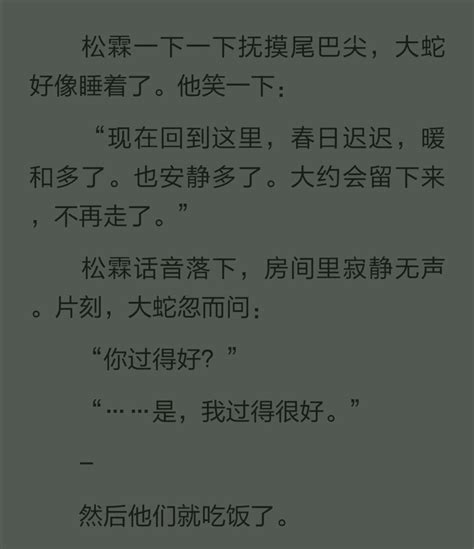 《原耽推文》蛇攻，rou超香嘿嘿嘿，剧情我也爱了，受不弱喔 哔哩哔哩