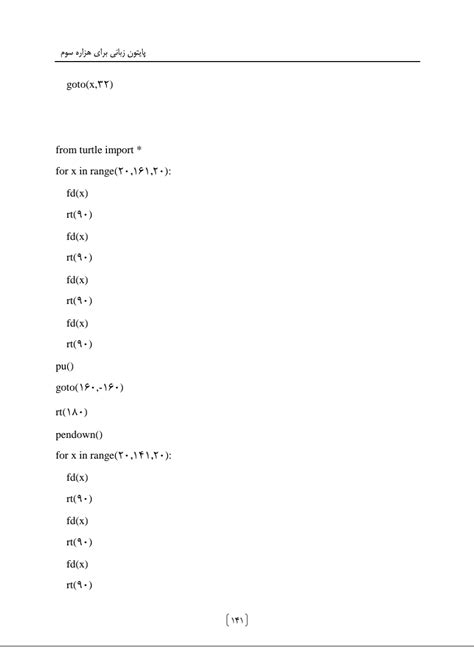 کتاب پایتون