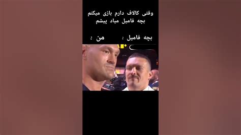 این قسمت بچه فامیل Youtube